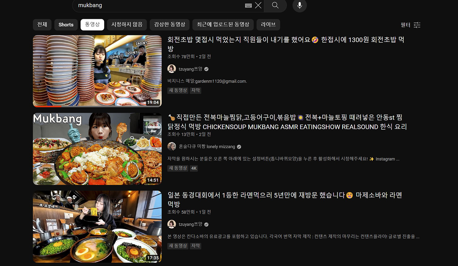 Korean Mukbang(eating show) YouTube channel recommendation. Best 5 ...