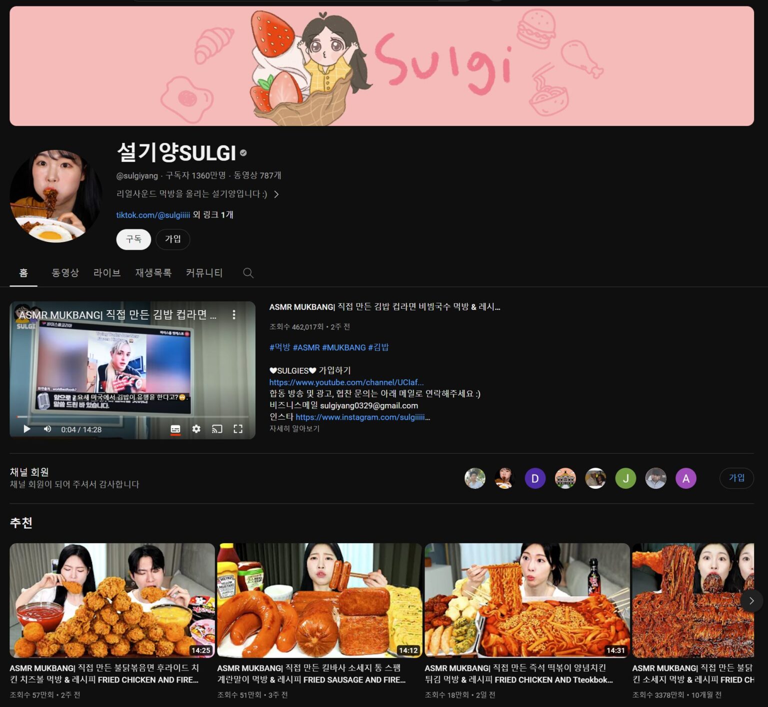 Korean Mukbang(eating show) YouTube channel recommendation. Best 5 ...