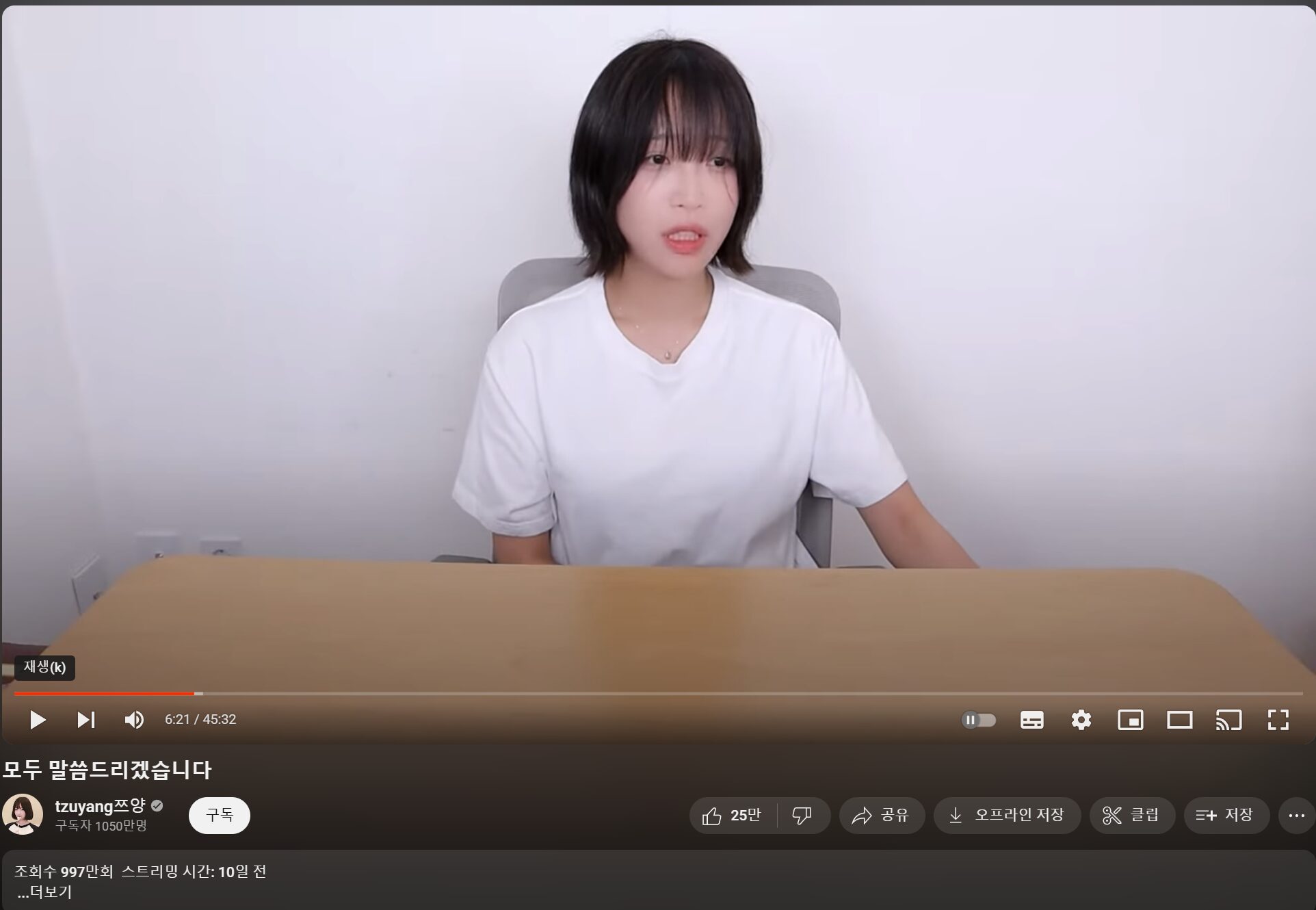 Horrible Events Happened to Tzuyang, a 10 Million YouTuber - Korean ...